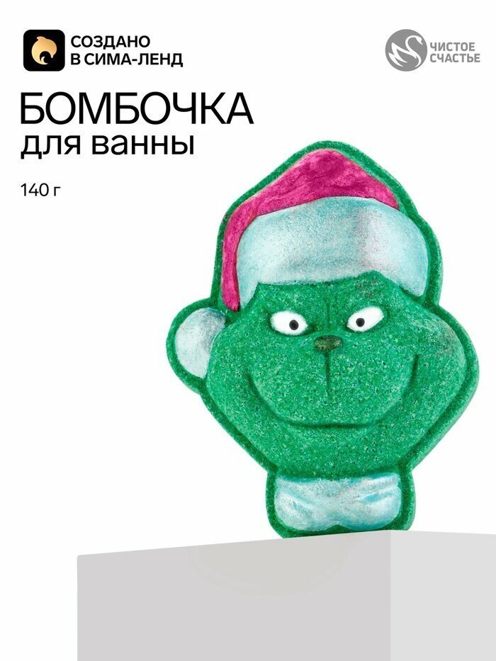 Чистое счастье Бомбочка для ванны «Злодей», 140 г, Чистое счастье