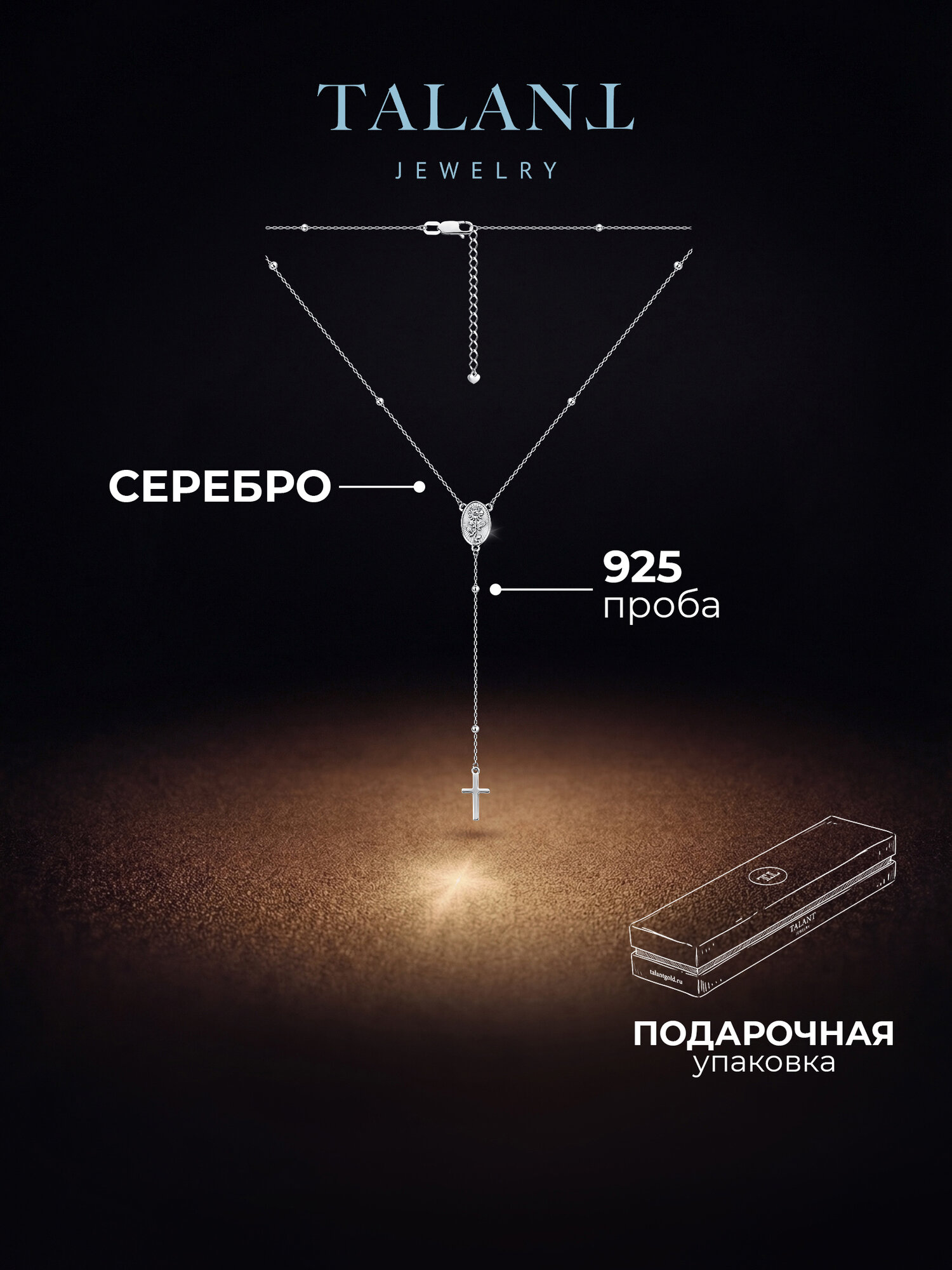 Колье, серебро, 925 проба, родирование