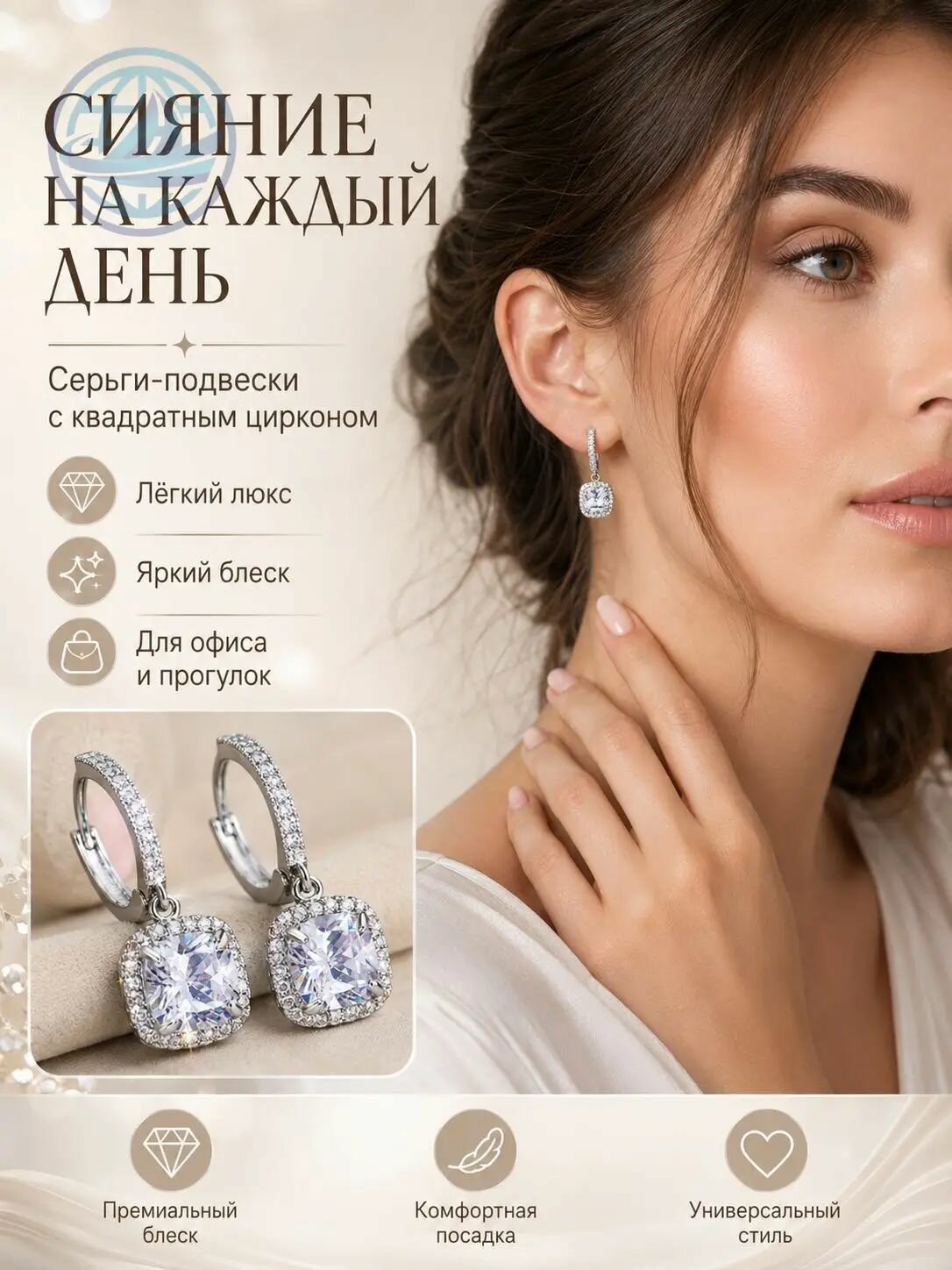 Серьги, авантюрин