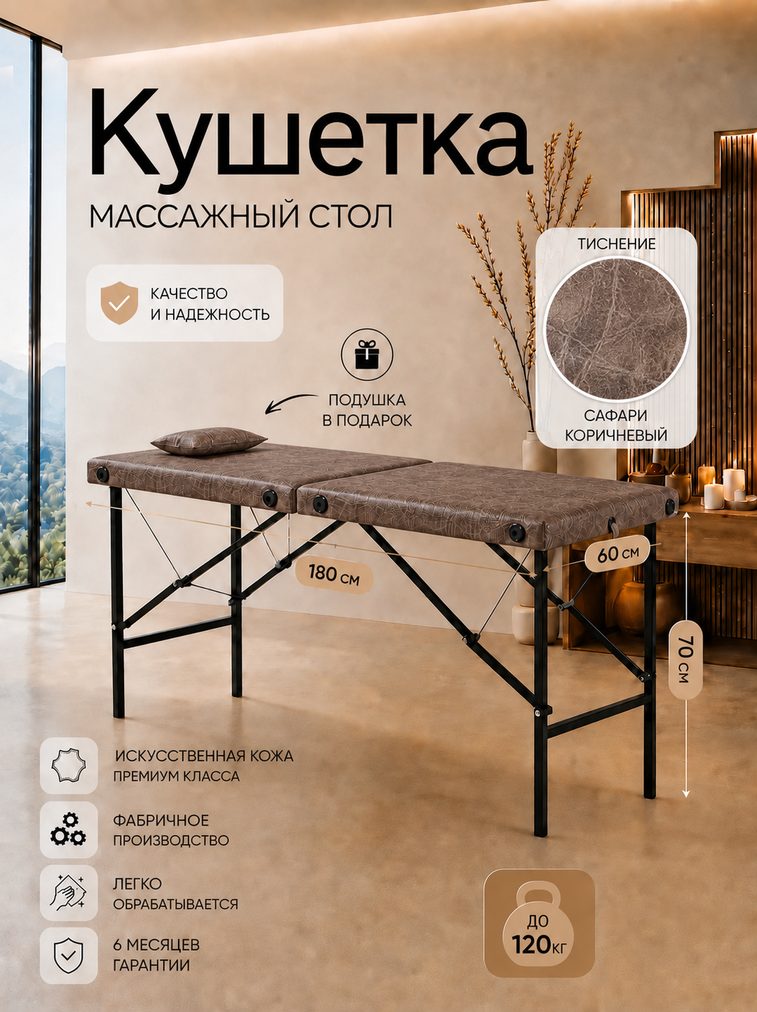 Кушетка MyStyleGroup с подушкой в комплекте, искусственная кожа, стальной каркас, 180х60 см, высота 70 см