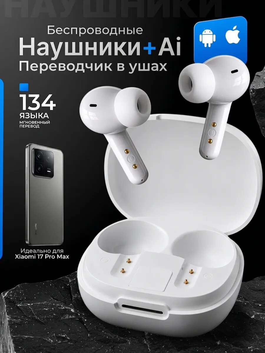 Наушники беспроводные с переводчиком 134 языка TWS EQ100