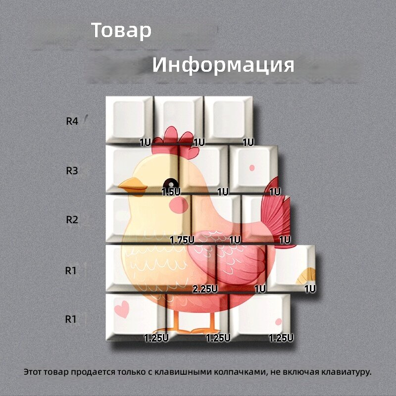 Кейкапы для механической клавиатуры, 15 клавиш, PBT пятисторонняя сублимация, дизайн с милым цыпленком и надписью "Choose Your Own Personalized Keycaps" (только кейкапы)
