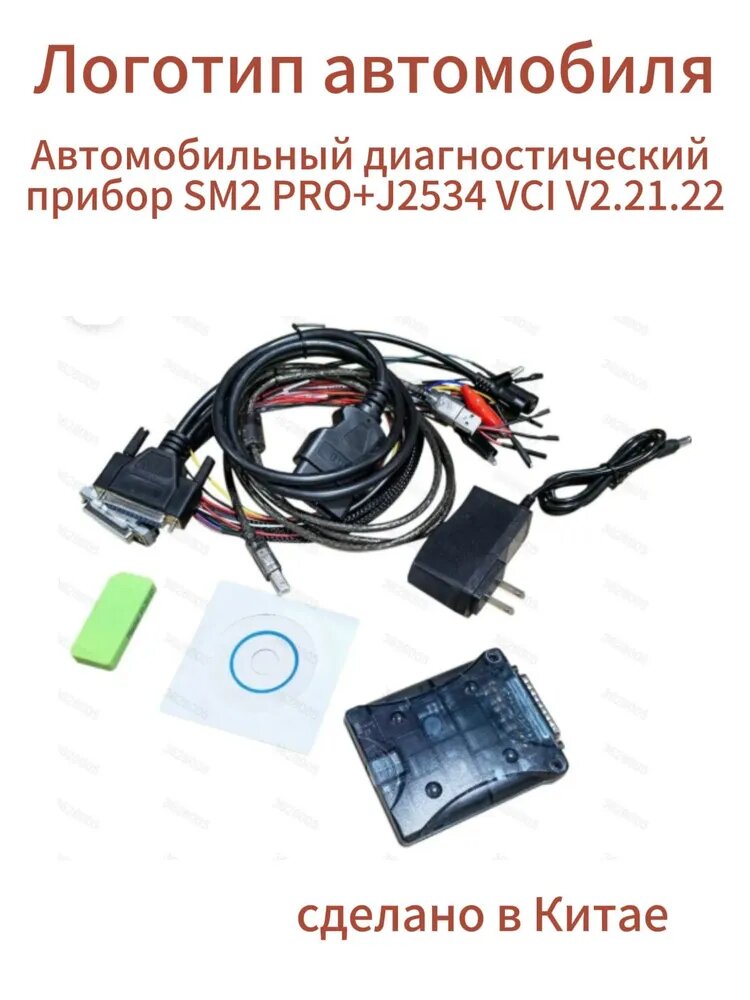 J2534 Pro+ Pcmflash для VCI Scanmatik 2 Pro ECU Programmer Tool Bench US Plug — фото 1