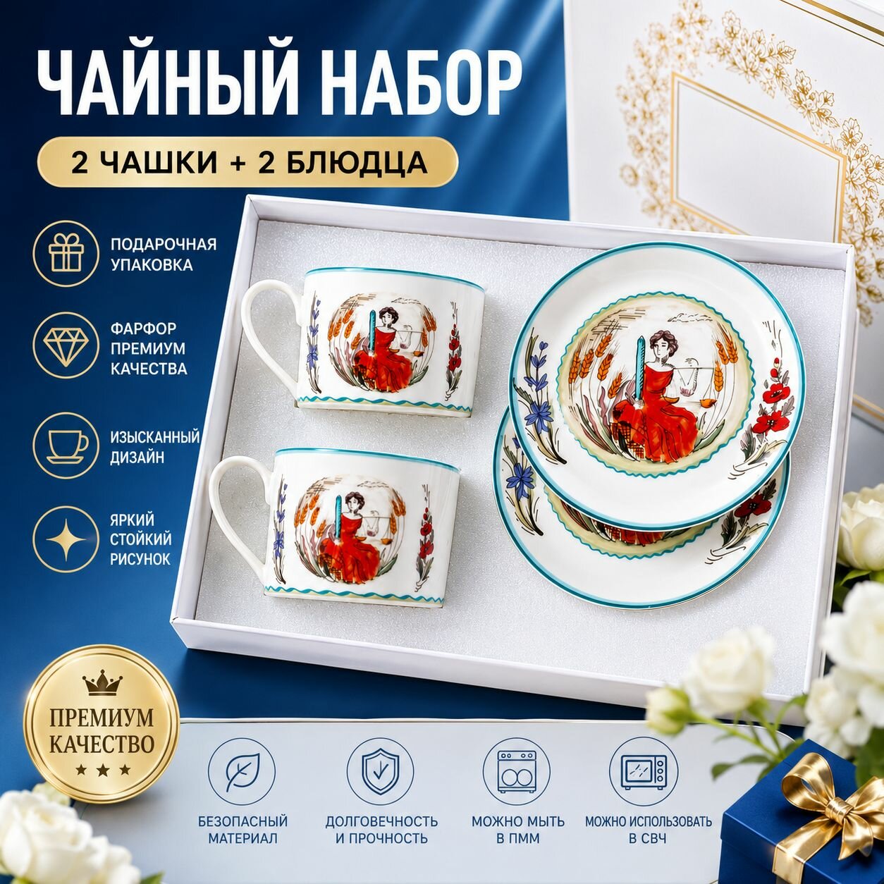 Wanmeishijie Кружка, 250 мл, 4 шт