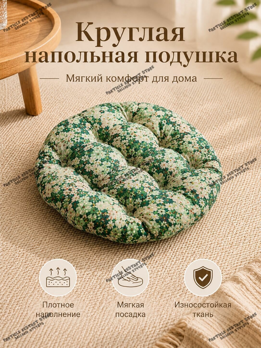 Подушка-игрушка 52x52 см