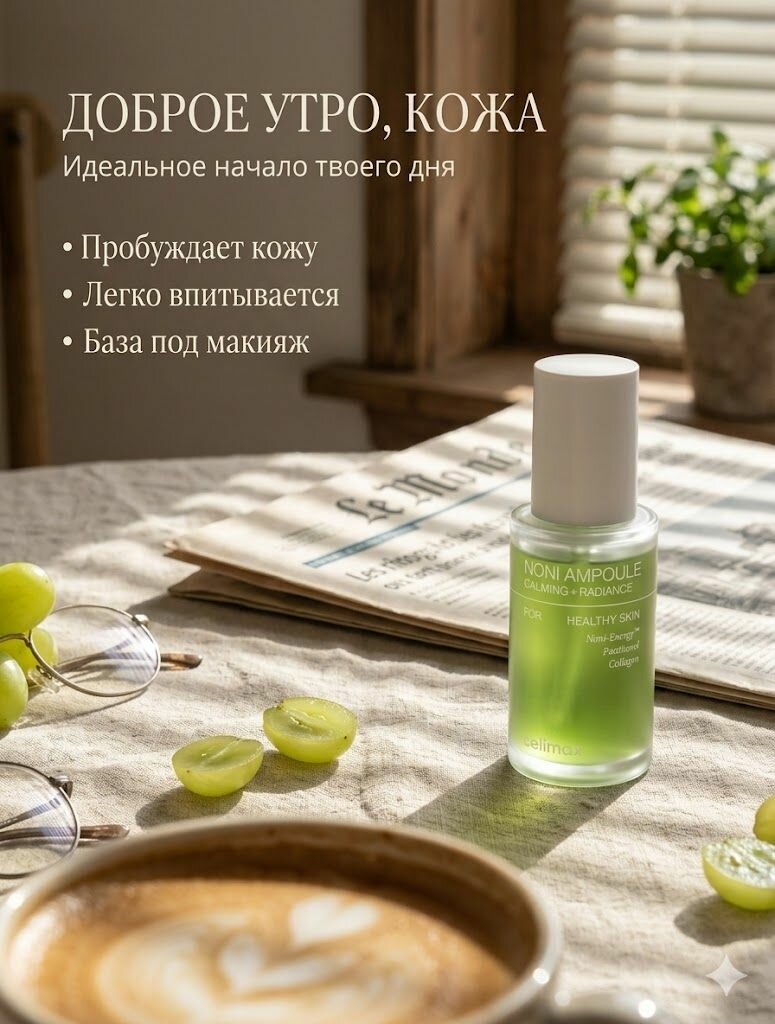 Celimax Сыворотка для ухода за кожей Защита, 30 мл защитная сыворотка для лица сыворотка для защиты кожи