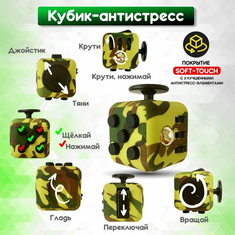 Кубик антистресс с кнопками для рук успокаивающий фиджет куб