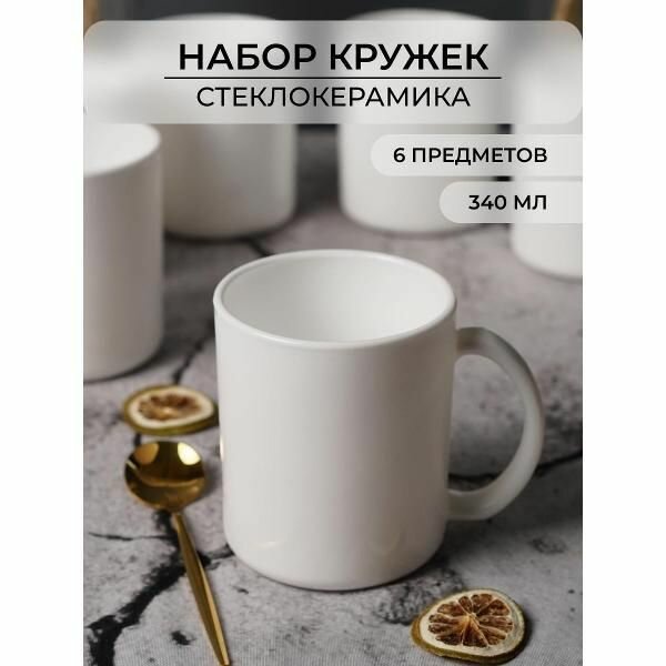 Набор кружек 340 259-62006-6