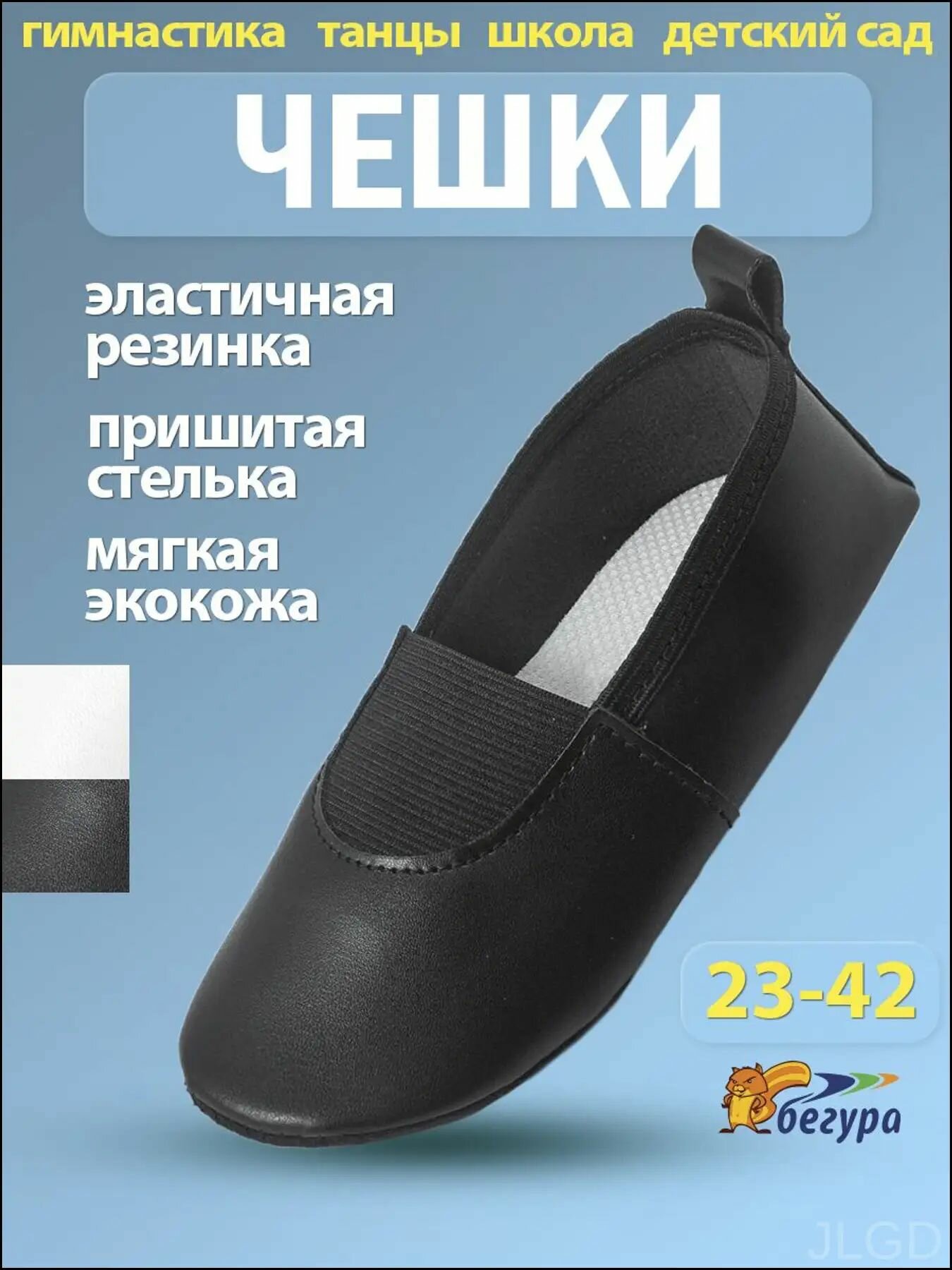 Чешки