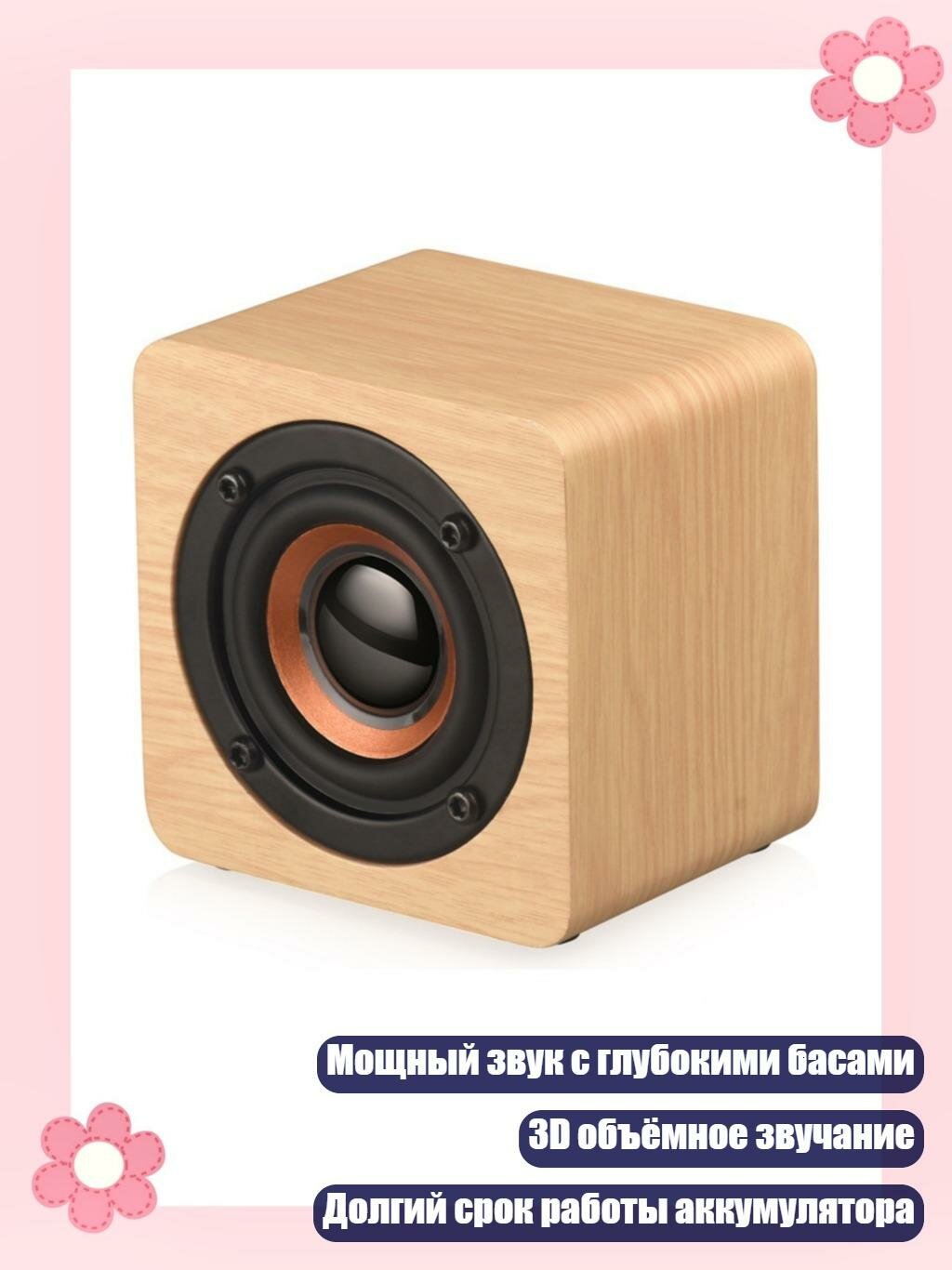 Мини-динамик из дерева с Bluetooth 5.0 и объемным звуком, Узор из желтого дерева