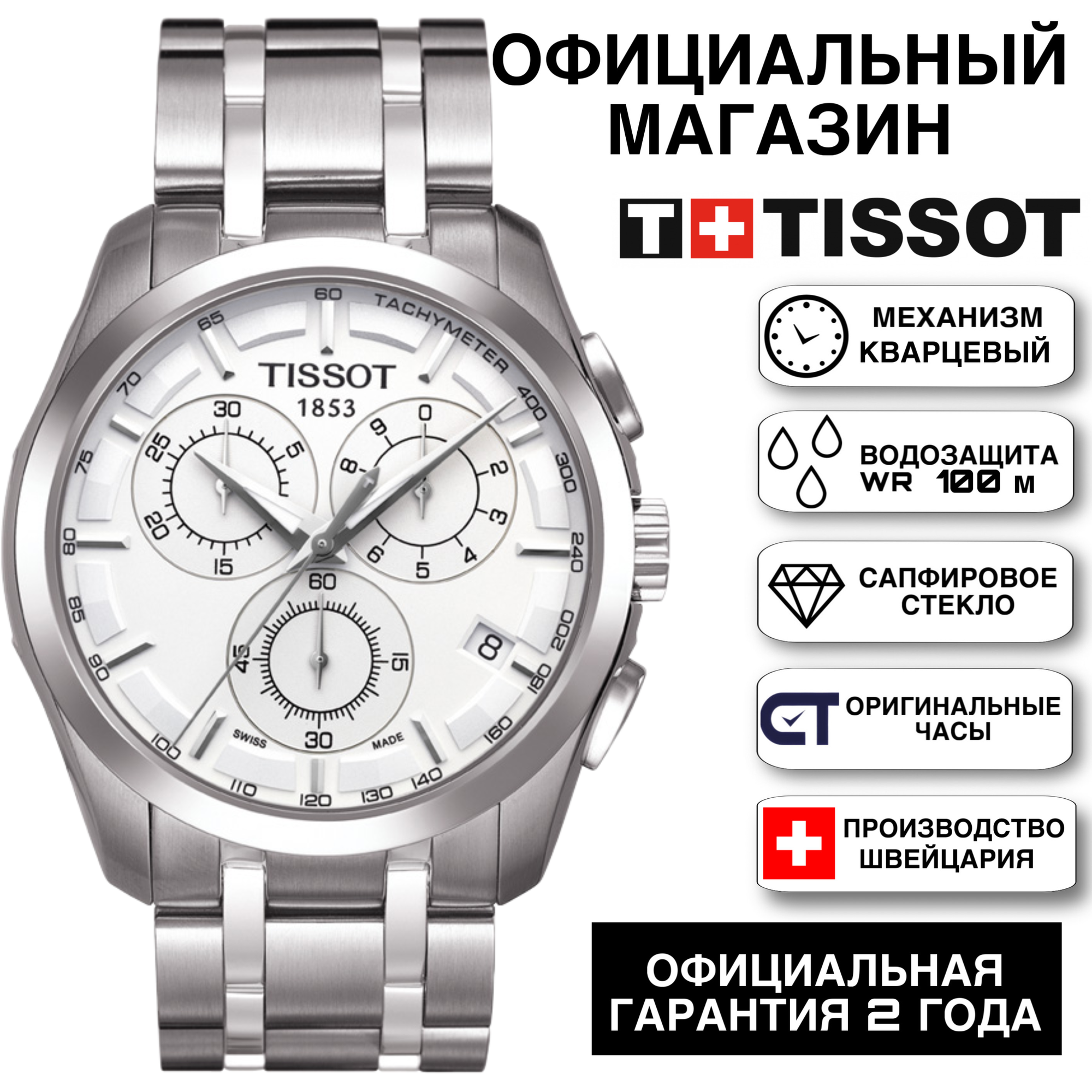 Наручные часы