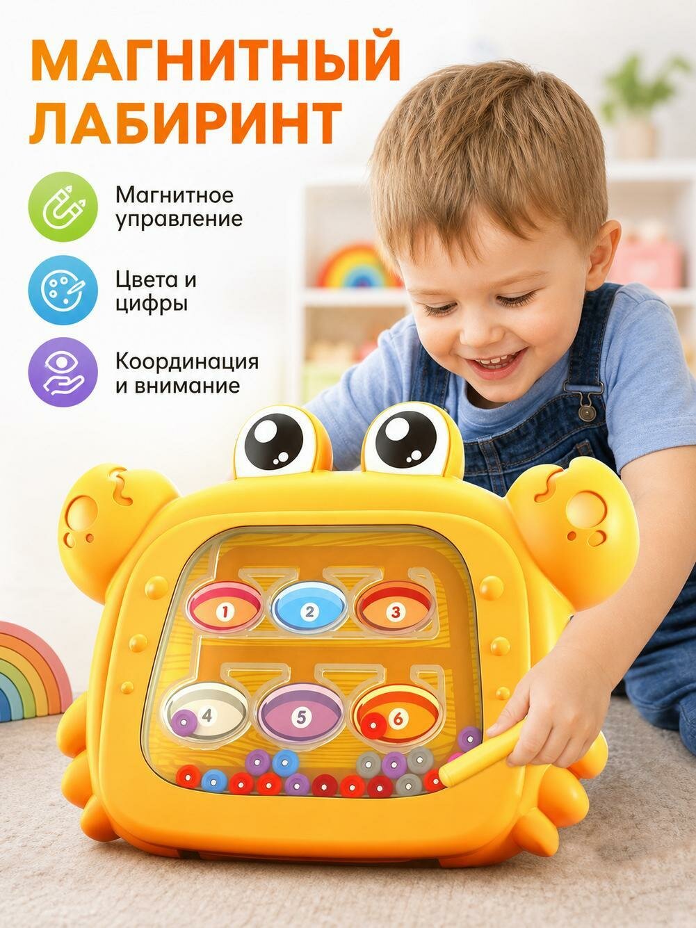 Игрушка-лабиринт с бусинами в виде краба