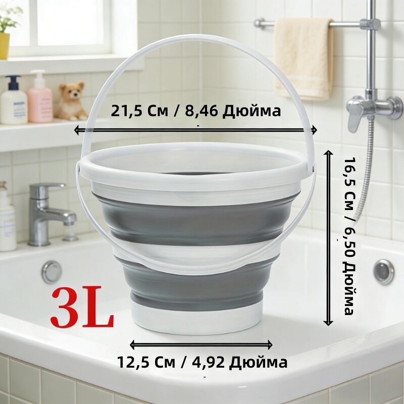 Складное пластиковое ведро для воды 3 л, компактное, для кухни, кемпинга, сада и мойки автомобиля
