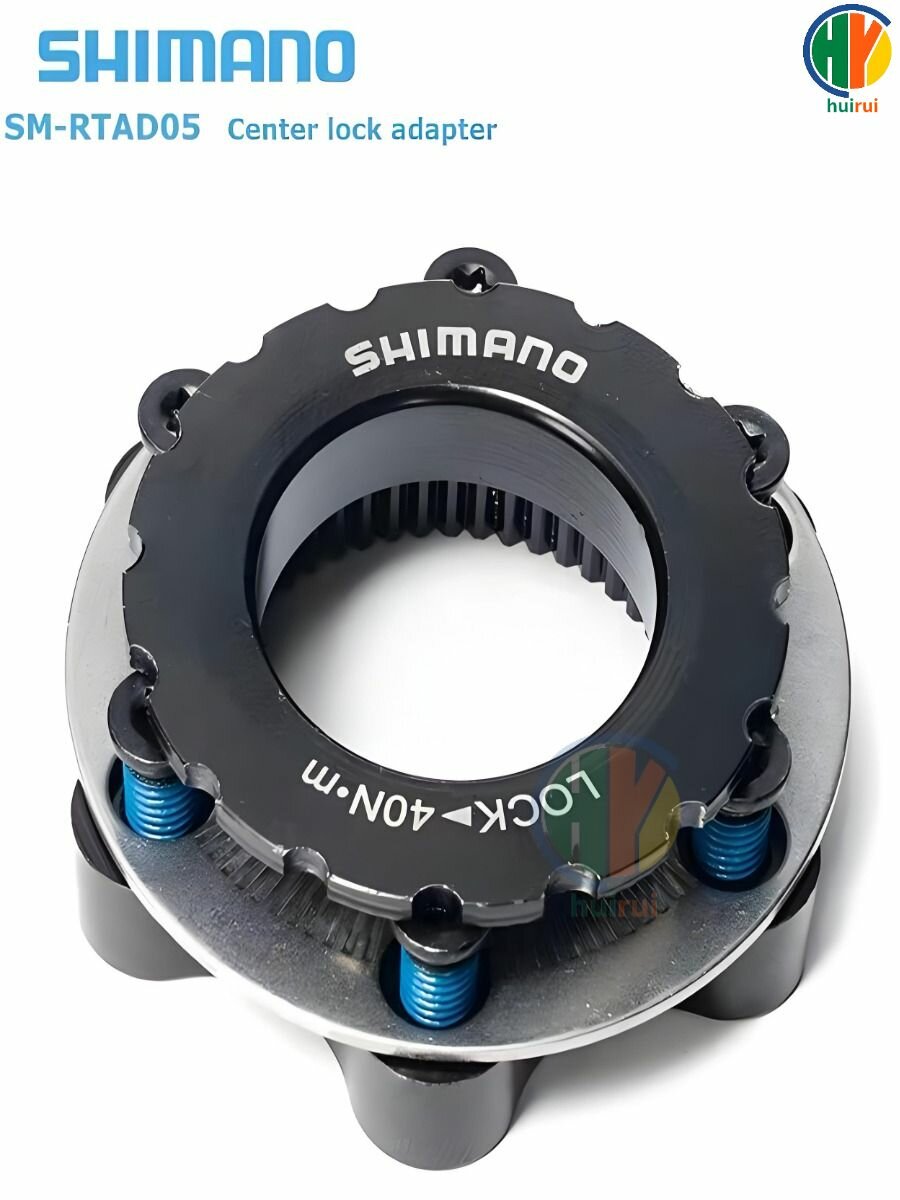 Shimano SM-RTAD05 адаптер Center Lock на 6 болтов универсальный переходник для тормозного диска велоапгрейд