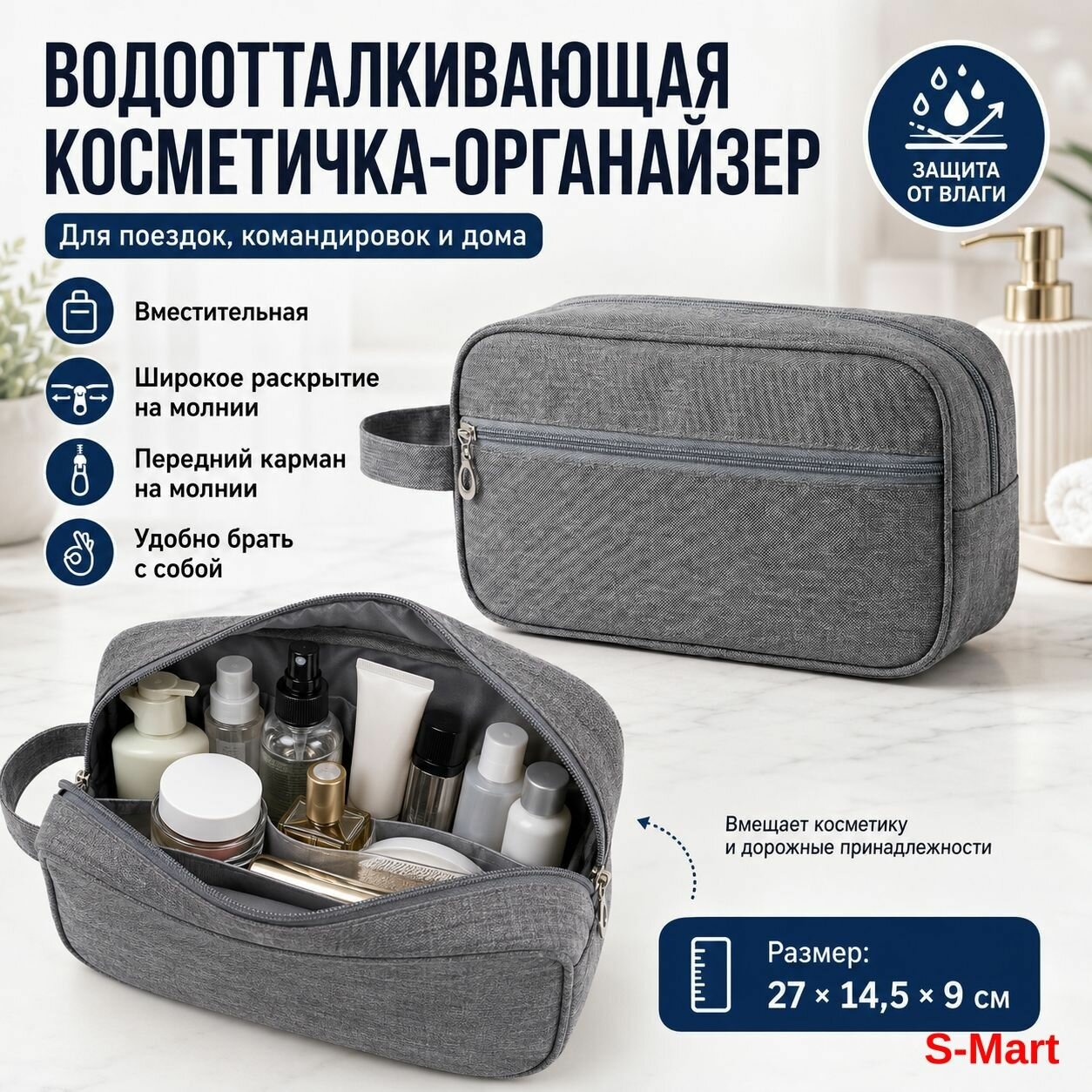 Зип пакет 27 см х 15 см зип-лок