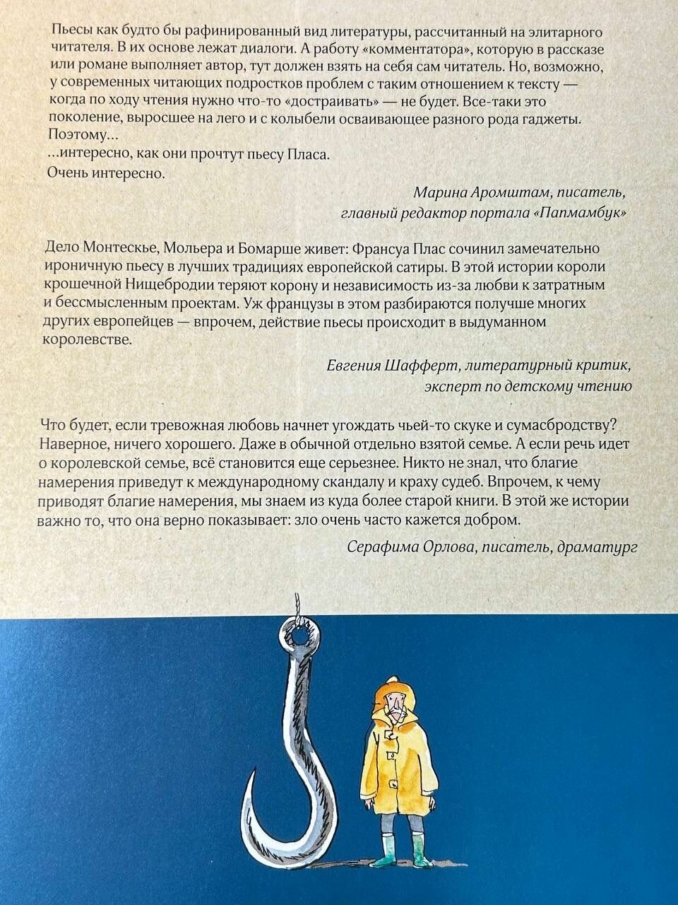 Маркиз Кит де ла Бален — фото 1