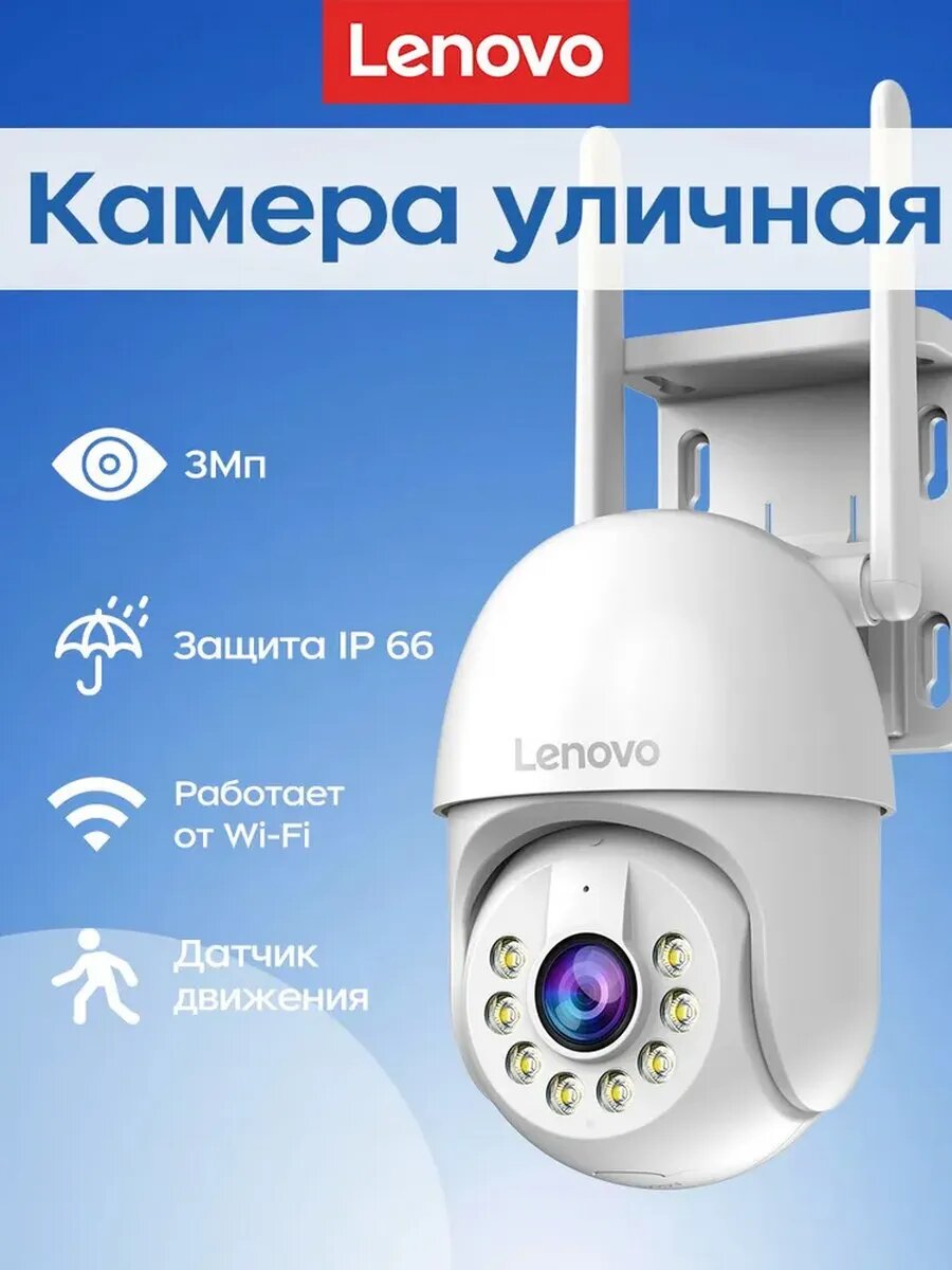 Камера видеонаблюдения уличная Wi-Fi 5МП, С функциями ночного видения и связи
