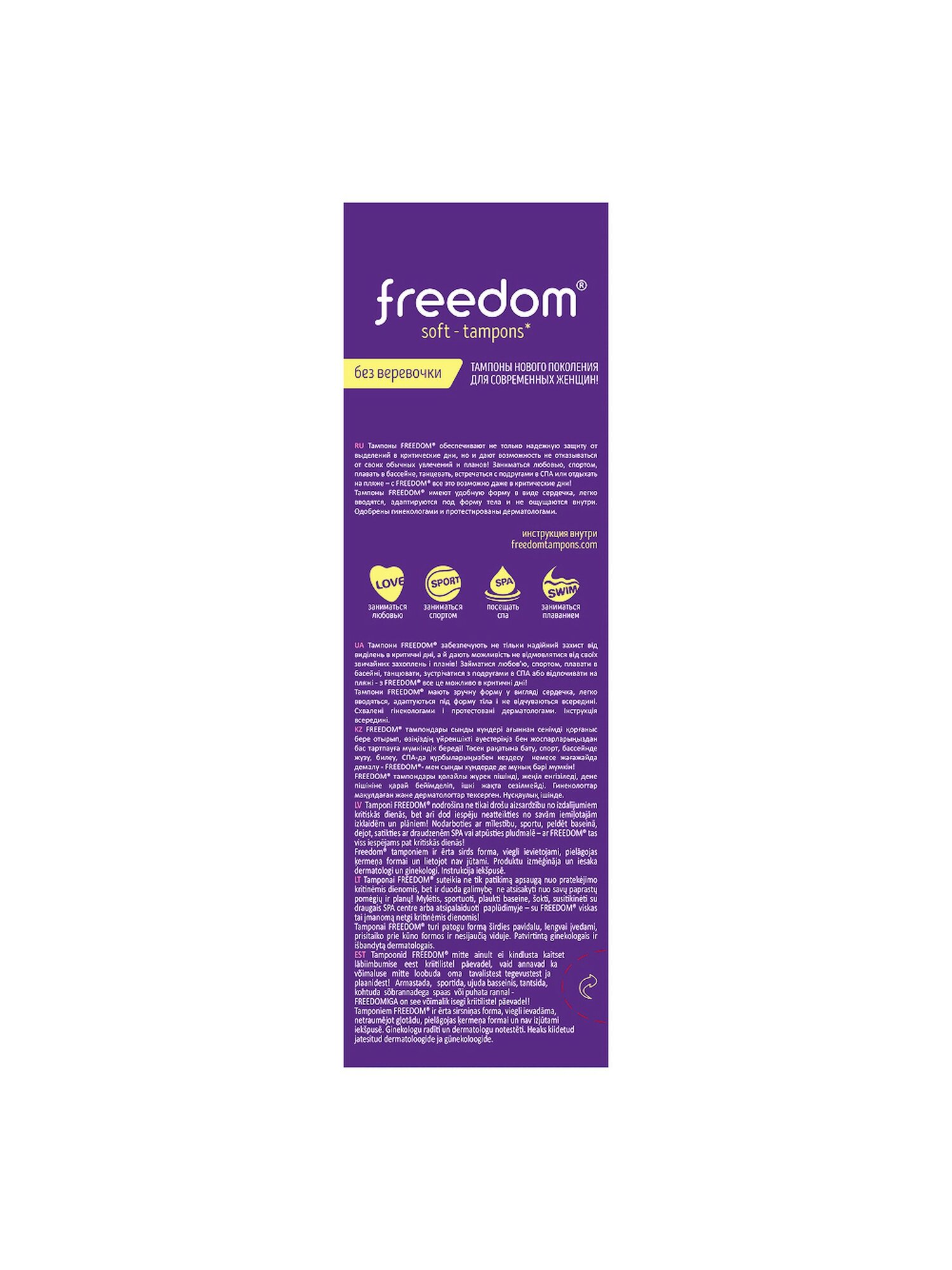 FREEDOM тампоны женские гигиенич MINI N10 — Тампоны женские гигиенические - 10 шт. в уп. — фото 1
