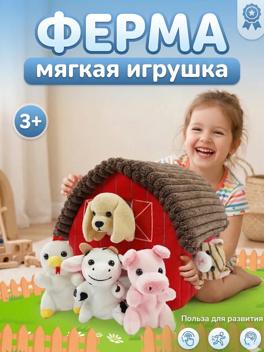 Морские обитатели в ракушке игрушка мягкая