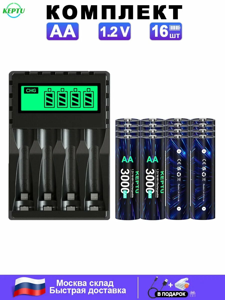 AA 1.2v перезаряжаемая батарея + 4-слотовый Зарядное устройство