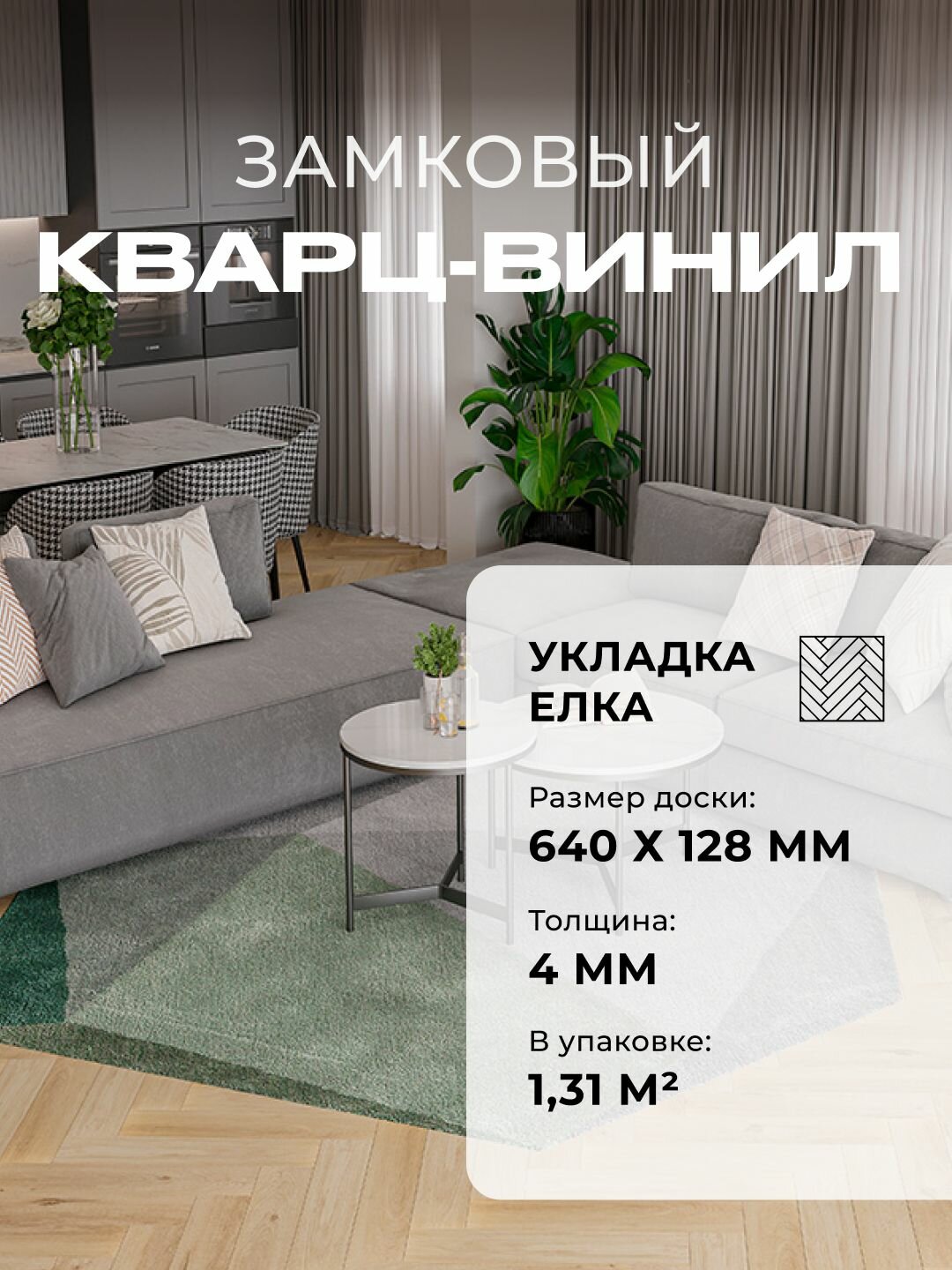 Кварц виниловый ламинат Alta Step Mirada Дуб голландский 4мм 0.3 защ. слой ( 1,31 кв. м.)