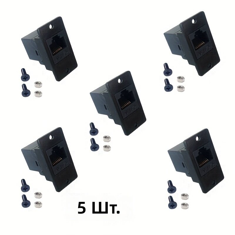 Адаптер RJ45 CAT.6 "мама-мама" с винтовым креплением, 5 шт, черный