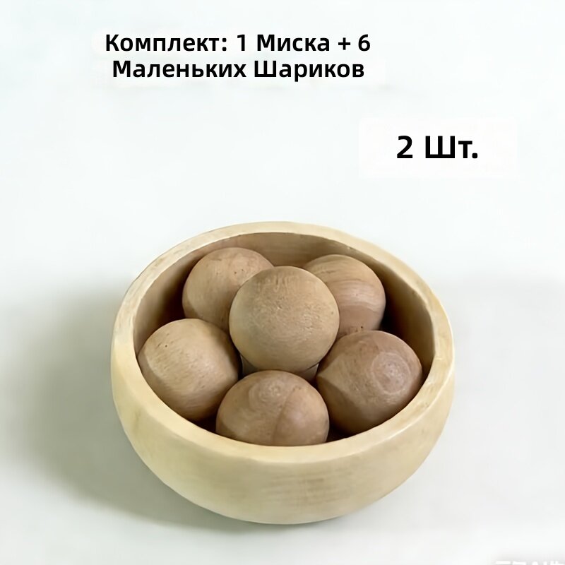 Мини деревянная диффузорная чаша с шаром, 2 шт, безпламенный аромадиффузор для дома, автомобиля и офиса, длительное испарение, элегантный деревянный диффузор