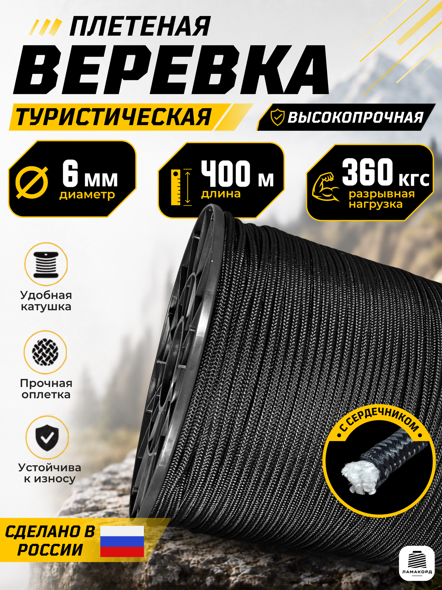 Веревка туристическая 6 мм 400 м черная. Шнур полипропиленовый плетеный с сердечником
