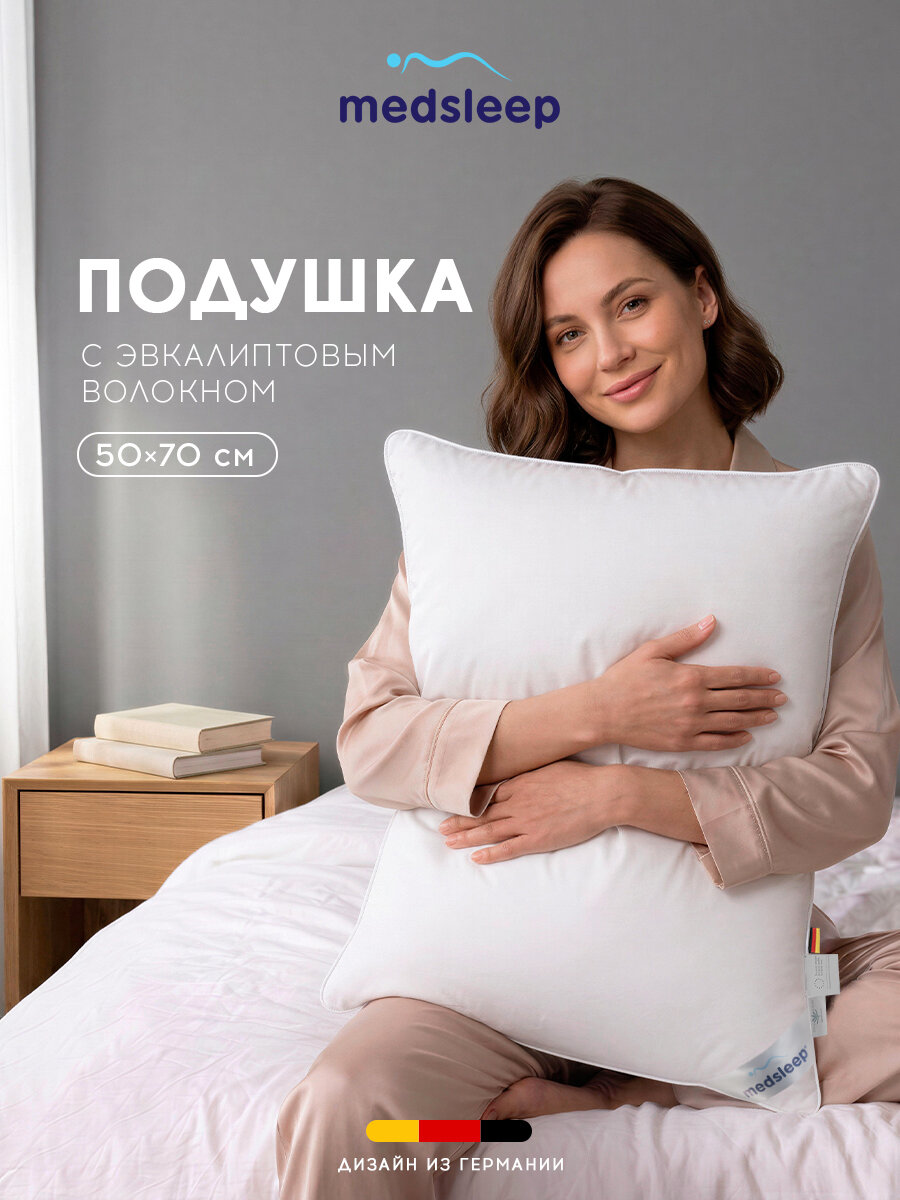 Medsleep Подушка для сна 50х70 "Дерево Жизни" с молнией, эвкалиптовое волокно, микроволокно "Лебяжий пух" 600 грамм