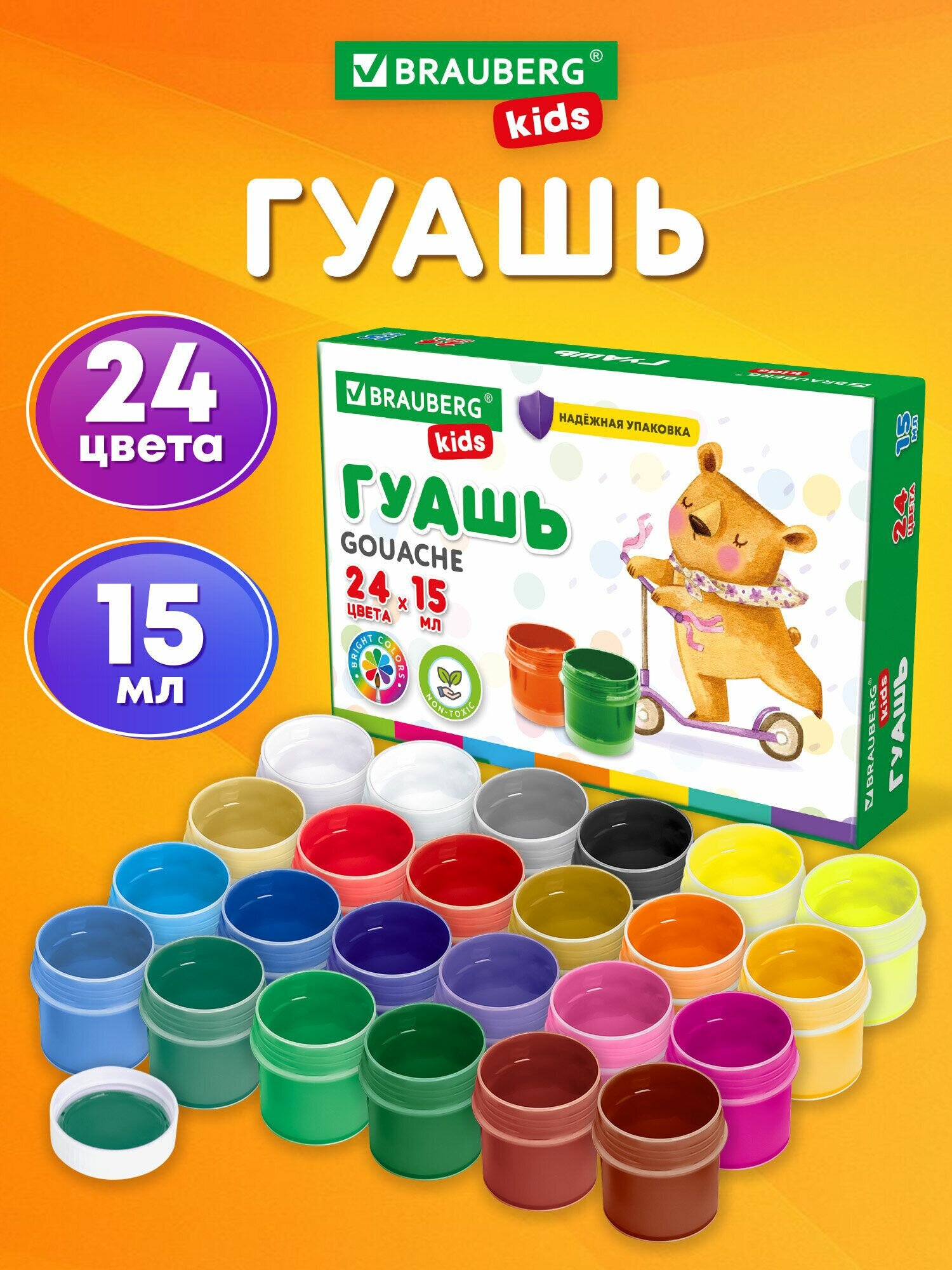 Гуашь для рисования набор 24 цвета Brauberg