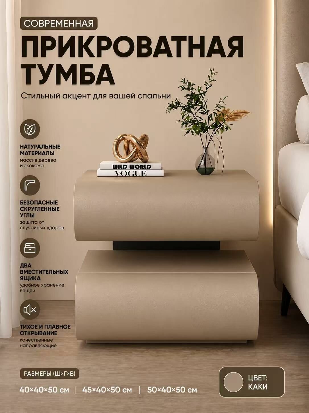 Прикроватная тумба современного дизайна, два вместительных ящика, экокожа и массив дерева, скругленные безопасные углы, бесшумные направляющие, много размеров для спальни