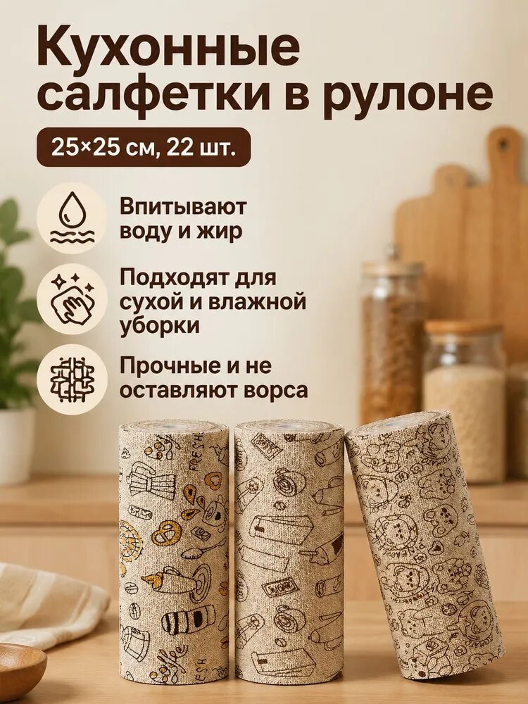 Салфетки для уборки, Многоцветный, 25*25 см, 22 шт.