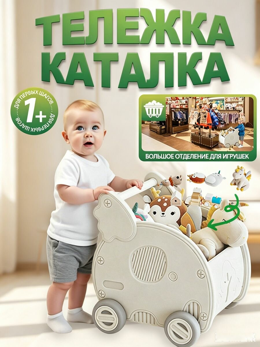 Тележка-каталка для первых шагов с ящиком для игрушек, безопасная