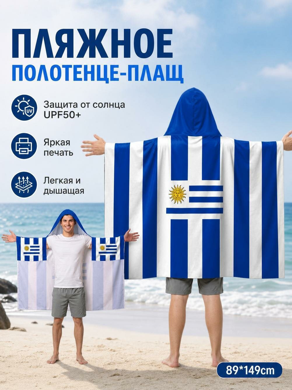 Шаль для мужчин