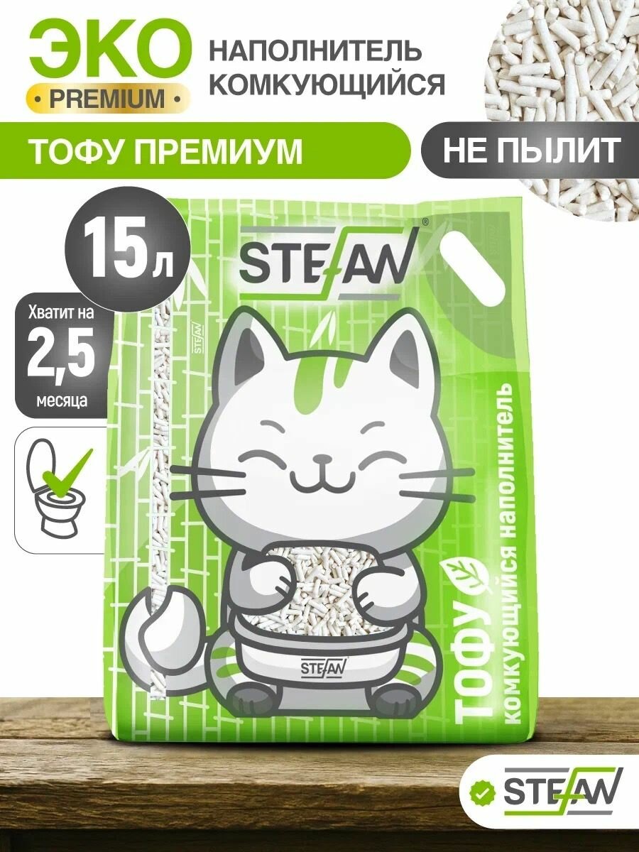 Наполнитель Тофу Без запаха комкующийся для кошачьего туалета Stefan (Штефан), 15 л, TF15OR