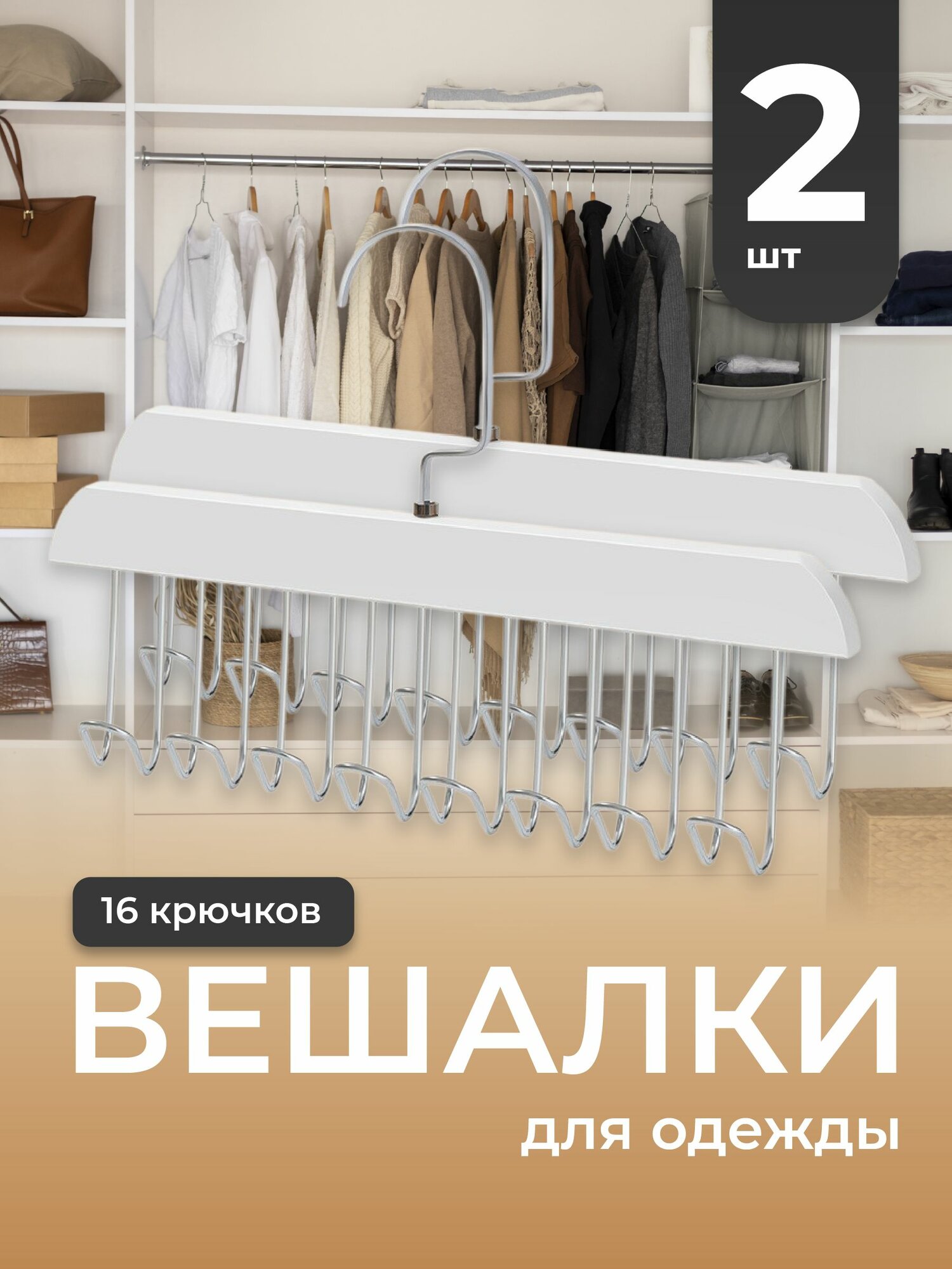 Вешалки с крючками для одежды, сумок, платков, белья и ремней Birdhouse вешалки-крючки для хранения
