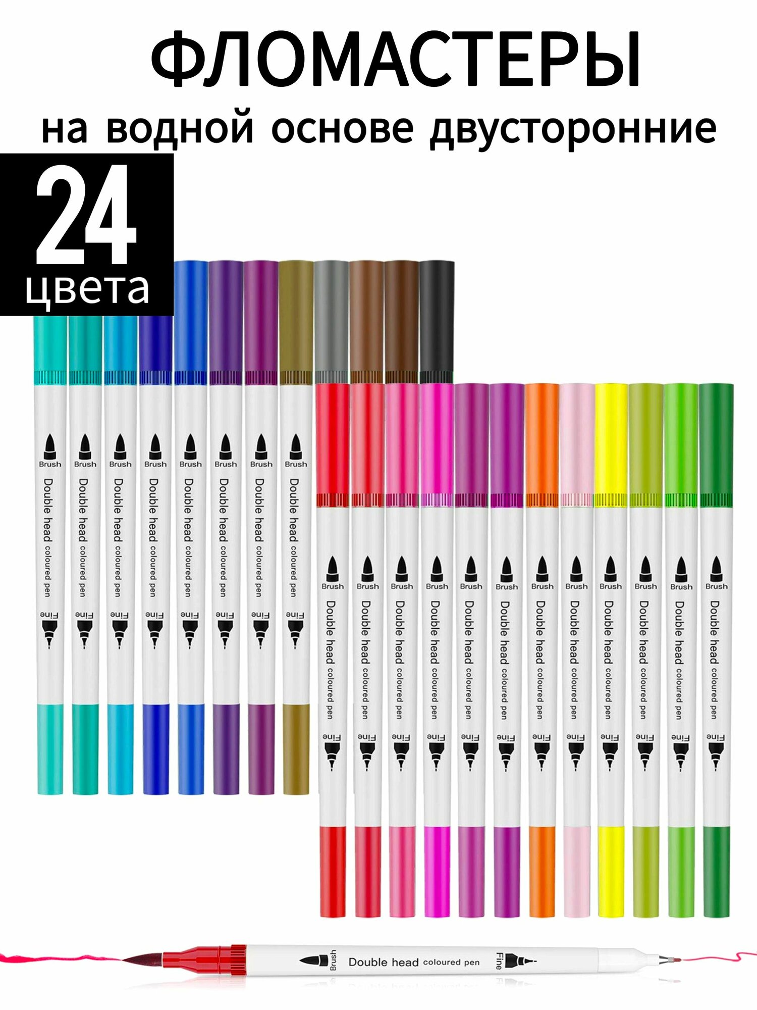 Фломастеры для скетчинга на водной основе двусторонние линер и кисть для рисования для творчества линер-кисть
