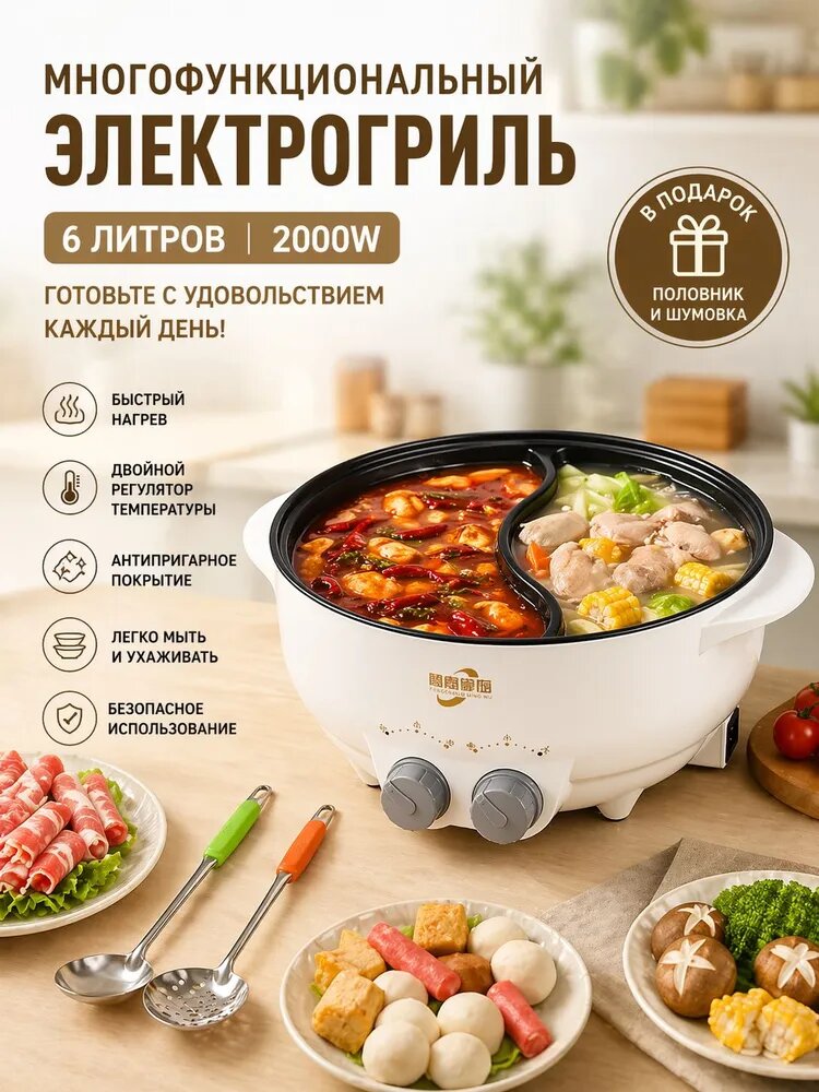 Сотейник "хотпот дома", Нержавеющая сталь с покрытием, 6 л, 32 см