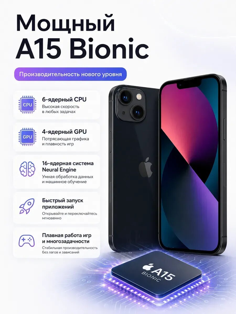 Смартфон Apple iPhone 13 256ГБ black 2 Nano-SIM, б/у, хорошее состояние, почти без следов использования — фото 1