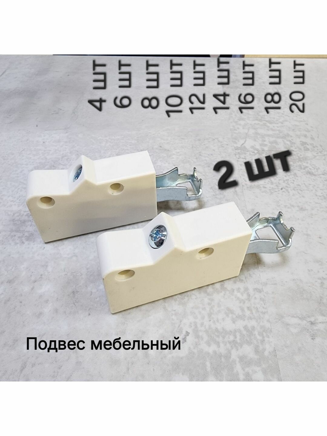 Подвес (навес) кухонный тип 1 (2 шт)