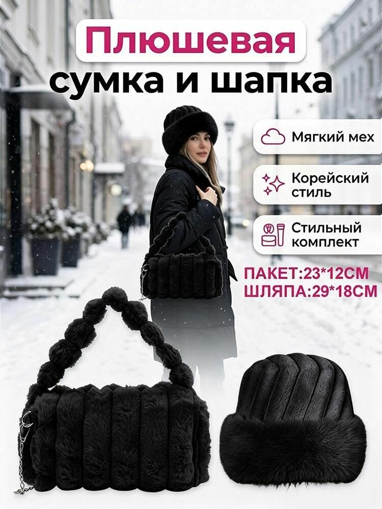 Сумка