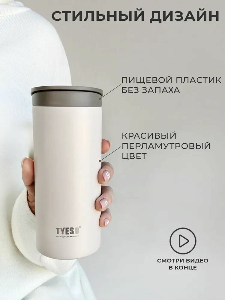TYESO® Новинка сезона Лето/Осень 2026: современный минималистичный термокружка из нержавеющей стали 304 — фото 1