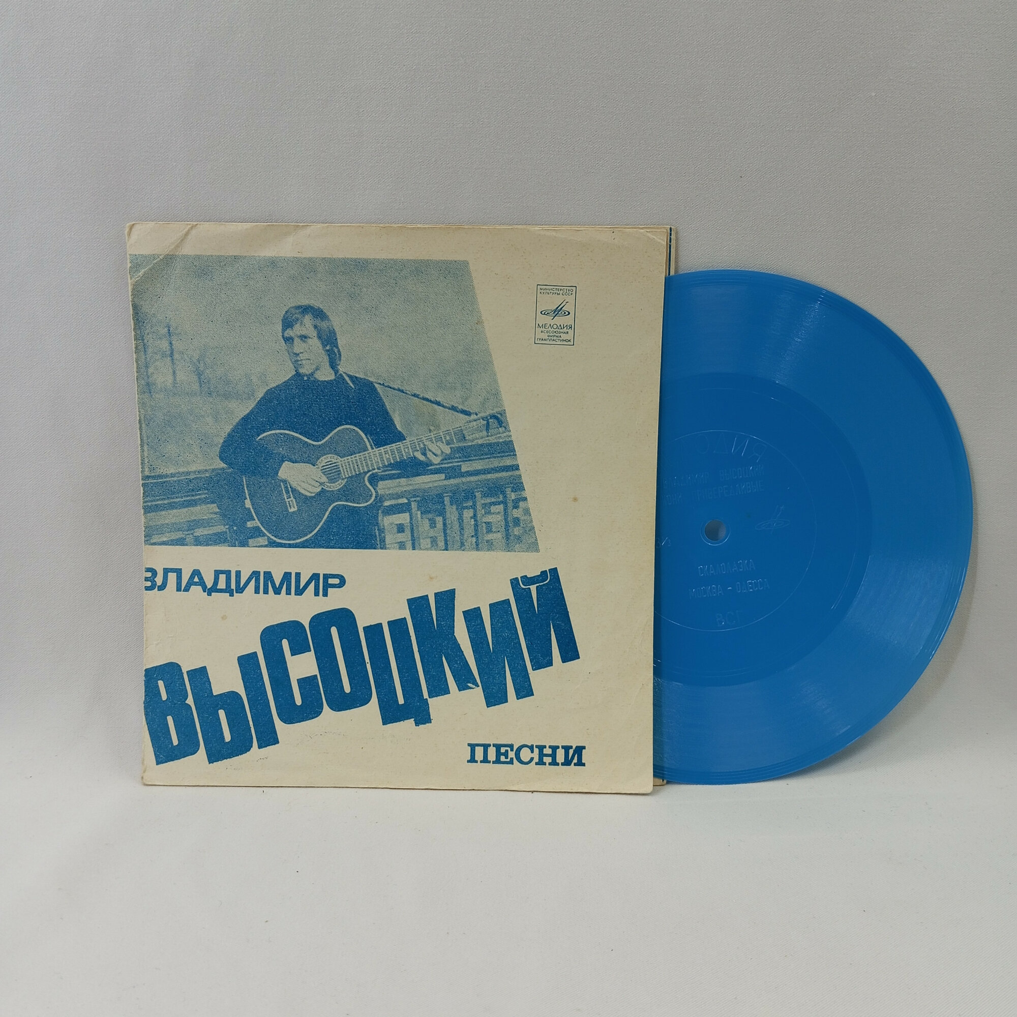 Владимир Высоцкий, песни. Советская виниловая пластинка СССР. Авторская песня