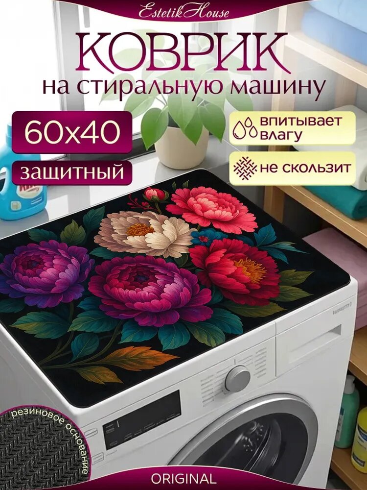 Ковер для детской 40x60 см