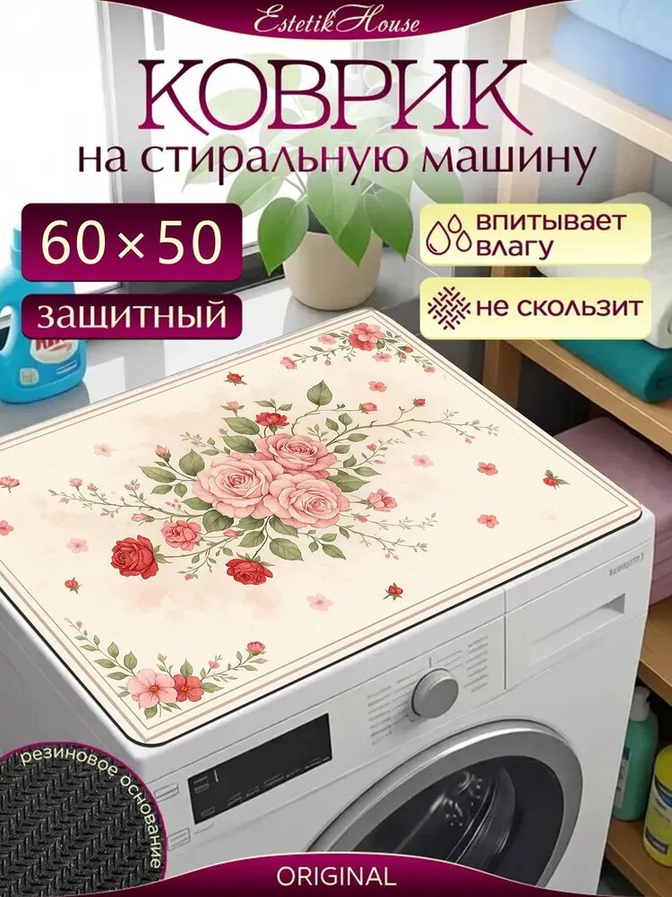 Ковер для детской 50x60 см
