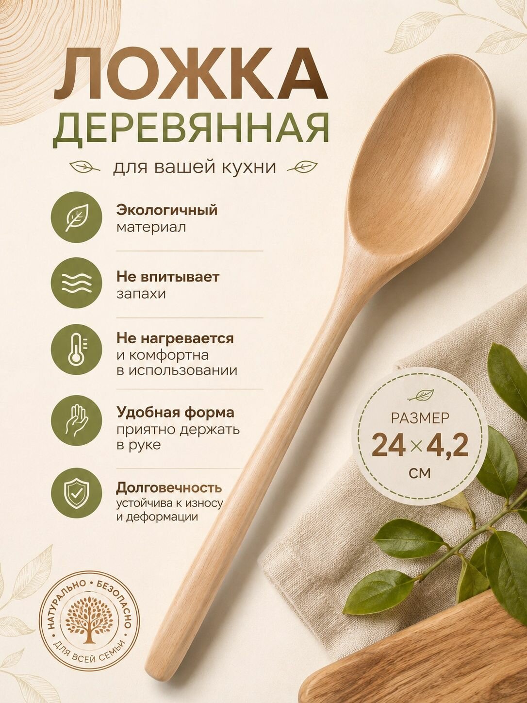 Ложка столовая деревянная - эко приборы из дерева
