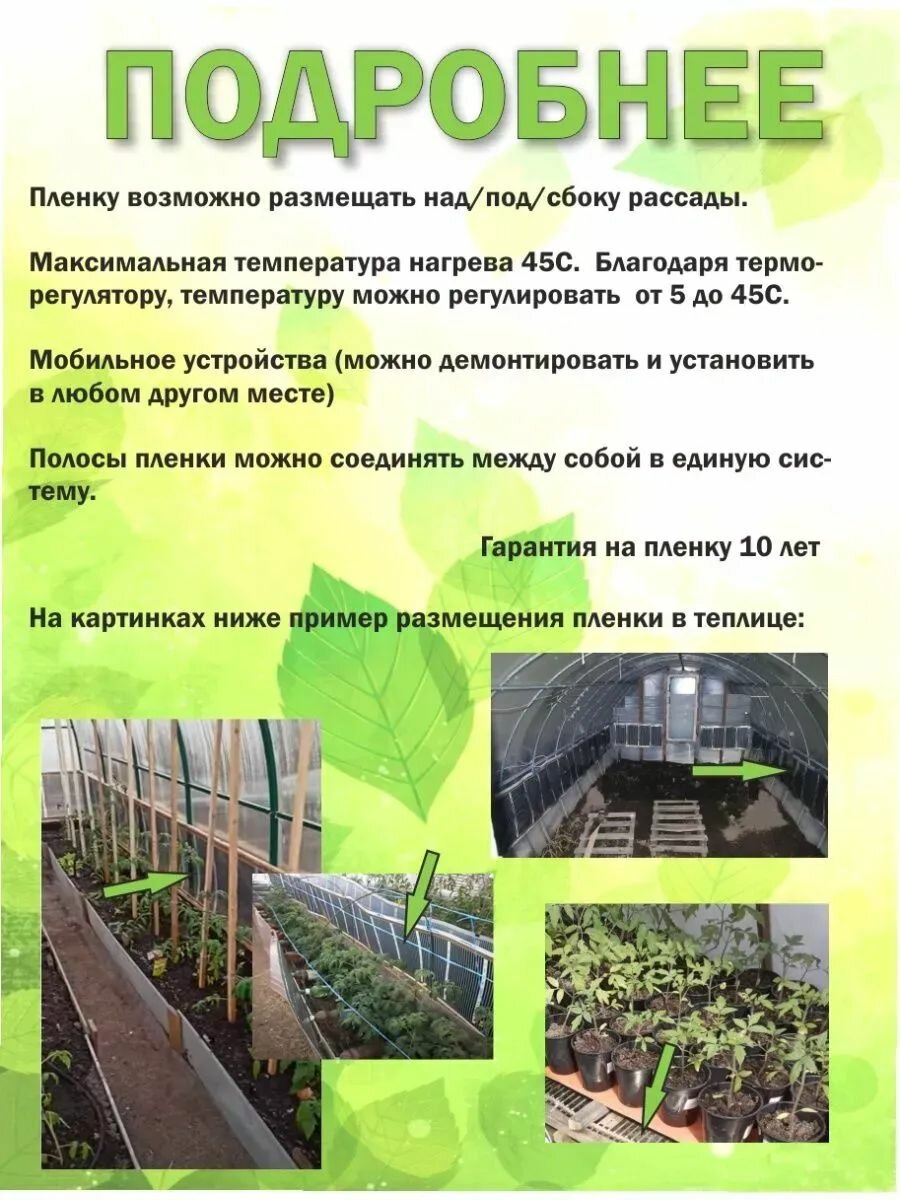 Обогреватель для теплицы 4 метра — фото 1