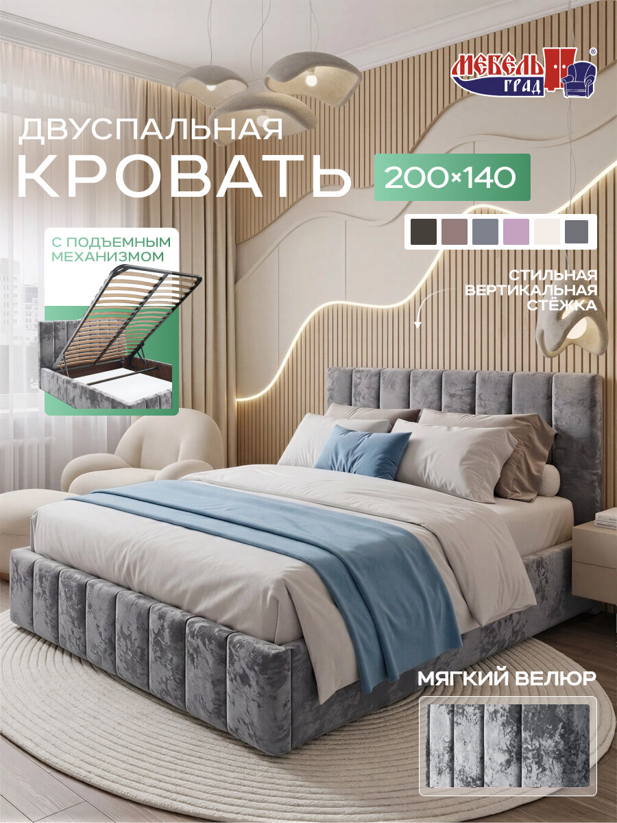 Флорида кровать 1400 серый