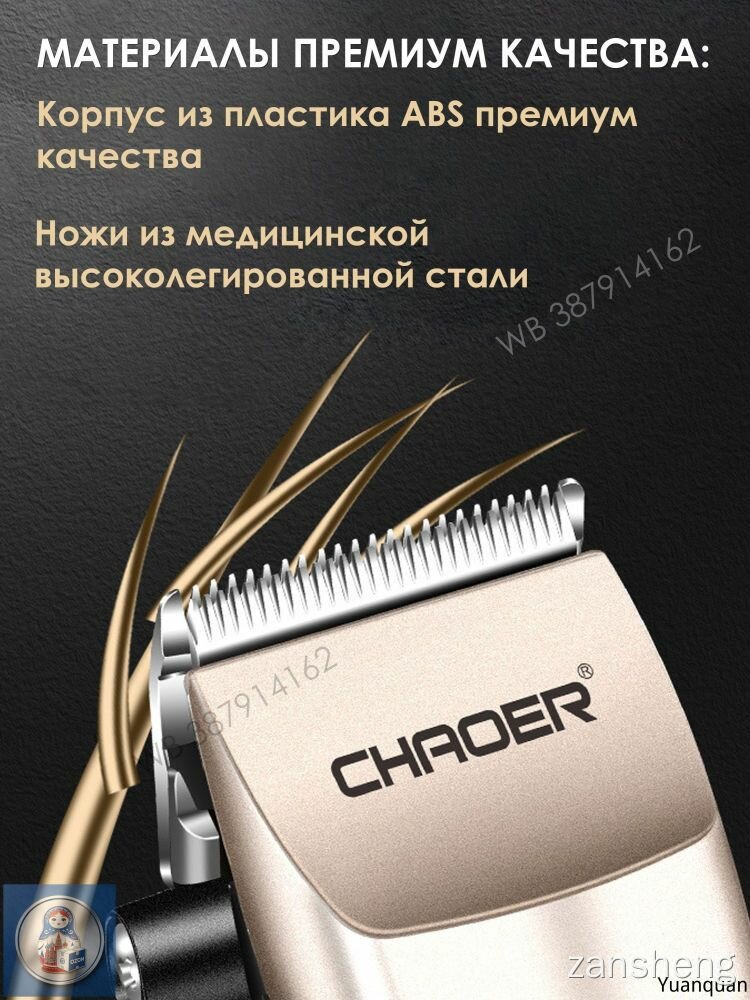 Триммер для животных CHAOSER WB 3879 с 10 насадками, 85RPM, 无线, 98% заряда. Для домашних животных. Электронный триммер. — фото 1