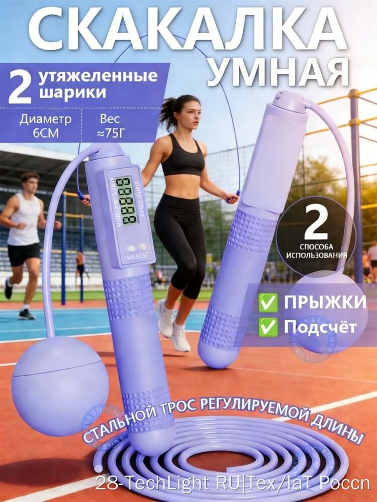 Умная скакалка с утяжелителями и цифровым дисплеем, 2 способа использования, диаметр 6 см, вес ≈750 г, регулируемая длина для фитнеса, бокса, кроссфита